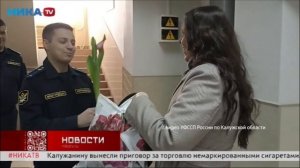 08.03.2025 Ника ТВ - В Калуге состоялась Всероссийская акция "Вам, любимые!"