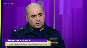 Март 2025 года, Ника ТВ - Бениамин Надиров рассказал об актуальных вопросах работы Службы
