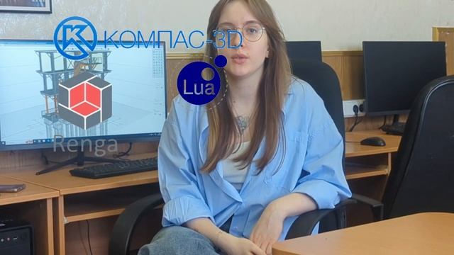 Л.П. 2025 BIM - инженер СПб ГБПОУ "СПТ отраслевых технологий, финансов и права"