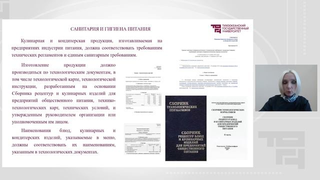 Санитарные требования к транспортировке, приемке, хранению и кулинарной обработке продуктов