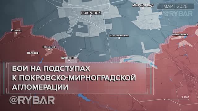Покровско-Мирноградское направление: бои на подступах к агломерации