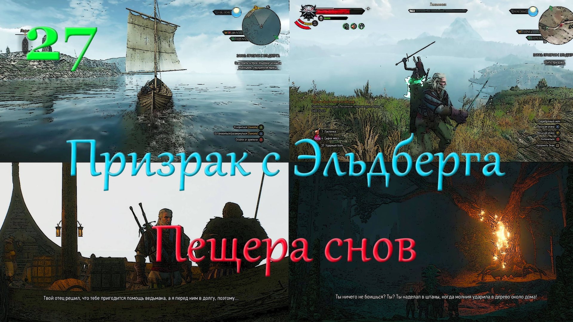 Ведьмак 3: Дикая Охота_27_(The Witcher 3: Wild Hunt)