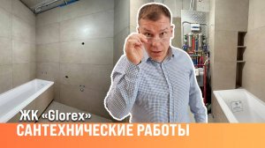 Ремонт в ванной  | Гидроизоляция|  Сан-Рем-Мастер
