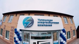 Новый офис Цивильск
