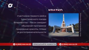 Кратко / 21.04.25 / Вечер