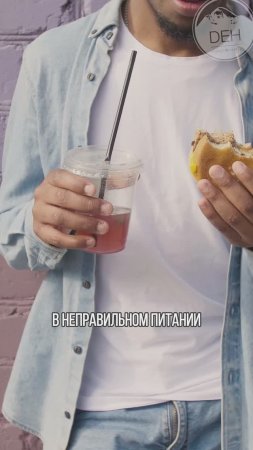 Гастрит и ЖКТ: как победить? Забудьте о боли в животе — восстановите пищеварение с DeVita!