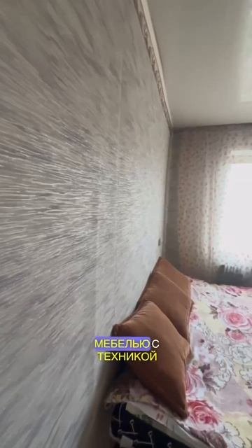 1 комнатная квартира по Ломоносова в Абакане