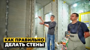 ПРАВИЛЬНЫЕ СТЕНЫ в новой квартире ЖК «Сердце Столицы»