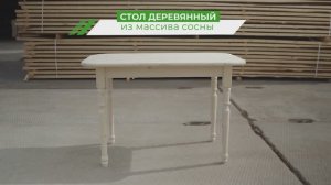 Стол овальный 700х1200мм Сосна