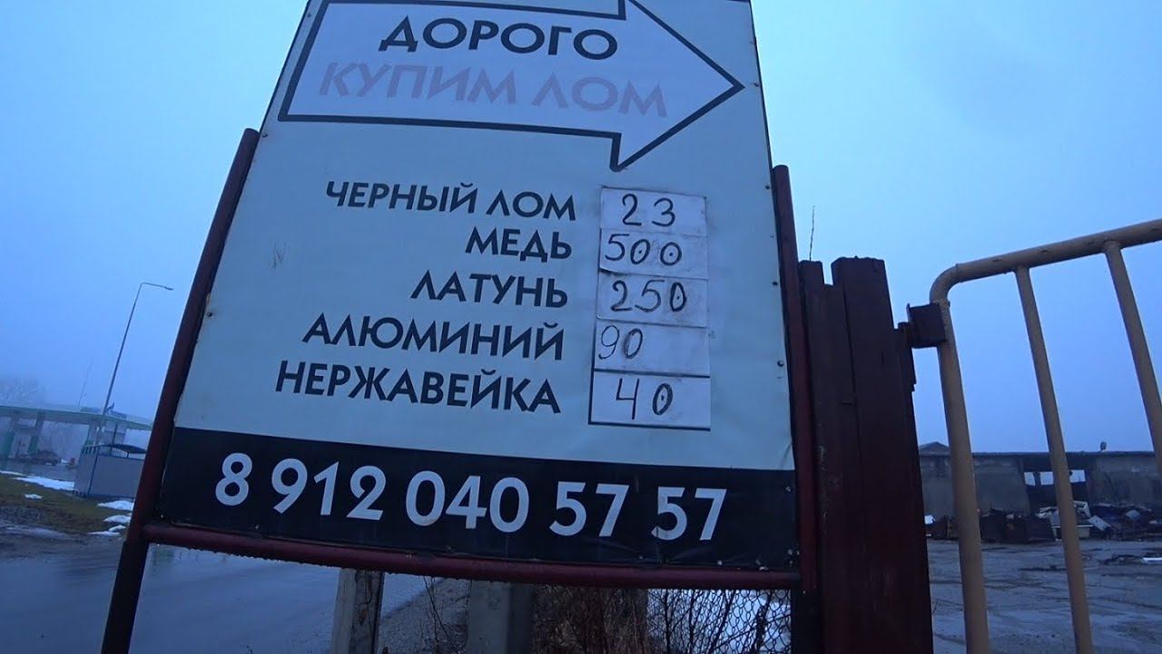 ПЕРВАЯ СДАЧА МЕТАЛЛА ПО БЕЗНАЛУ 11.11.2023! ОТВЕЧАЮ НА ВОПРОСЫ ПО ПРЕДЫДУЩЕМУ  ВИДЕО!