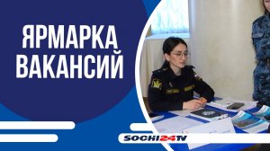 ВСЕРОССИЙСКАЯ ЯРМАРКА ТРУДОУСТРОЙСТВА «РАБОТА РОССИИ. ВРЕМЯ ВОЗМОЖНОСТЕЙ»
