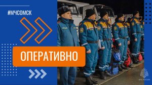 На севере Омской области за оперативной обстановкой следят отряды аэромобильной группировки