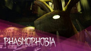 ПАСХАЛЬНЫЙ ЭВЕНТ (КООП–СТРИМ) | Phasmophobia #5