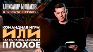 Командная игра