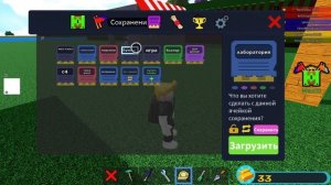 Roblox PS5 / ГИГАНТСКАЯ КАРТОШКА ФРИ #2