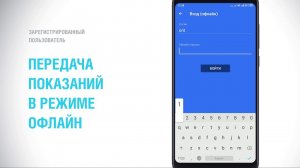 Инструкция по работе в офлайн режиме