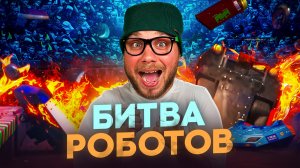 Мечта конструктора или как изготавливают боевых роботов?