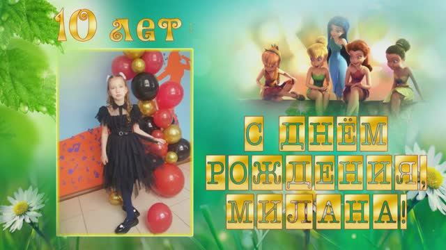 С Днём рождения, принцесса. Поздравление любимой дочке.