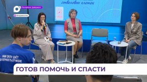 Донор костного мозга из Владивостока спасла жизнь приморцу