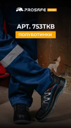 🚀 СОВРЕМЕННАЯ РАБОЧАЯ ОБУВЬ  🚀