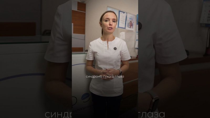 Рецидивирующая эрозия