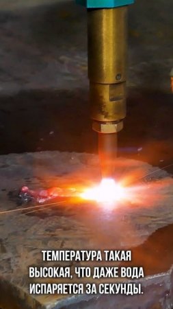 Раньше показывали газовую резку, а теперь рассказываем про газовую резку! А вы смотрели? #цех