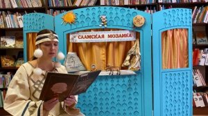 Почему олени живут отдельно от людей. Саамская сказка