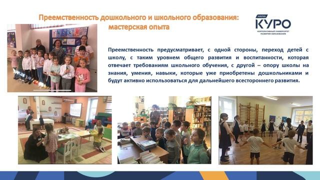 Ю.В. Савченко-Черныш методист МБОУ Гимназия № 1 Краснознаменск МО