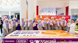 Сладкий рекорд в Ауре | 3400 кусочков торта за 3 часа!