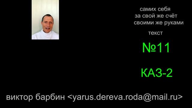 я11  навь  12.06.2020г ЯРУС КАЗ-2   ( ранее было опубликовано на YouTube )