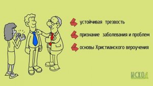 Лечение наркоманов . Центр реабилитации 2 этап