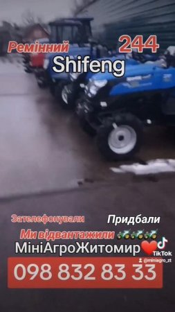 #ремінний244Шифенг⚡️⚡️⚡️Ви зателефонували ☎️Придбали🚜Ми відвантажили 👍👍👍