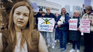 Обманутые стройфирмой «Мегадом» новосибирцы вышли на новый митинг