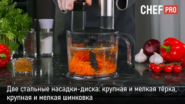 Кухонный комбайн CHEF PRO CF-KP1100F
