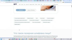 Прайс косметологии - правильная упаковка для продвижения