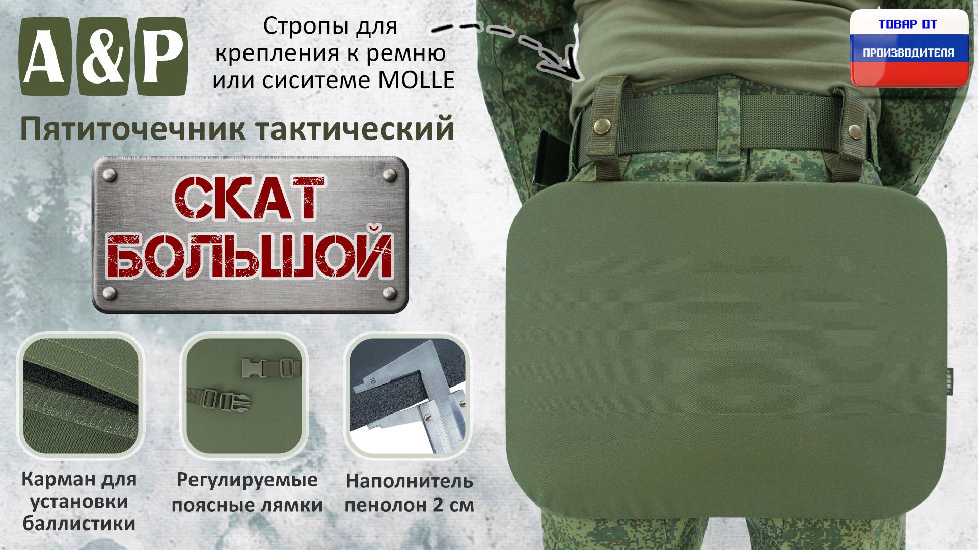 Пятиточечник тактический "Скат Большой", цвет: хаки. Промо-ролик.