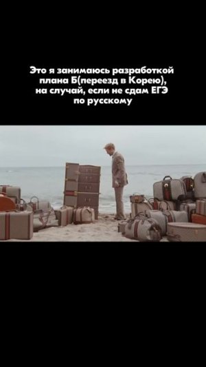 Разработка плана Б (переезд в Корею) ТГ: globalee_rus Запись на Курс по Русскому Языку!