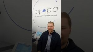 Отзыв после ТРАНС ФРК