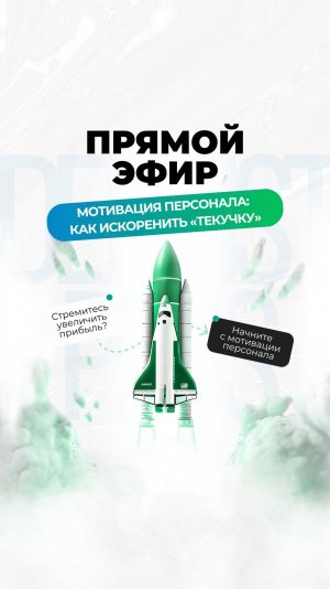 Мотивация персонала и снижение текучки в стоматологии: как выстроить эффективную систему в клинике
