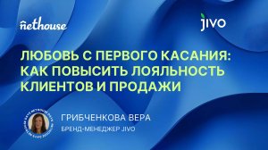 Конференция " NETHOUSE DAYS"