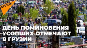 Как в Грузии появилась традиция поминать усопших сразу после Пасхи