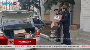 12.03.2025 Ника ТВ - Калужские судебные приставы передали на фронт медикаменты