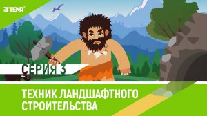 Техник садово-паркового и ландшафтного строительства. Что за профессия? Чем занимается?