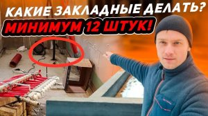 Закладные фундамента   этого забыть нельзя
