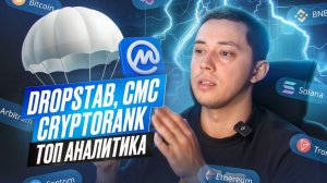 Как понять, когда токен начнёт падать — до того, как это сделают все