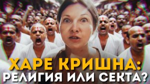 Как мы НЕ стали кришнаитами. Иллюзии Вриндавана