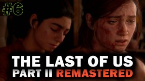 Как далеко я зайду в The Last of Us 2 с таким управлением? Смотрим вместе! | Affect-X | #6