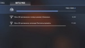 играю в другой режим