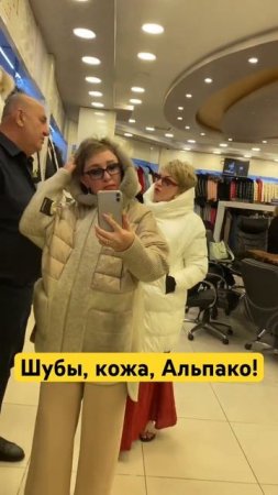 Турция, Кемер, шубы, кожа, шопинг!