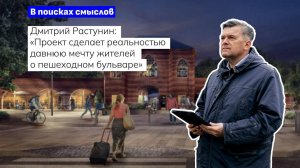 «Переплавка смыслов» - пешеходный бульвар в Выксе